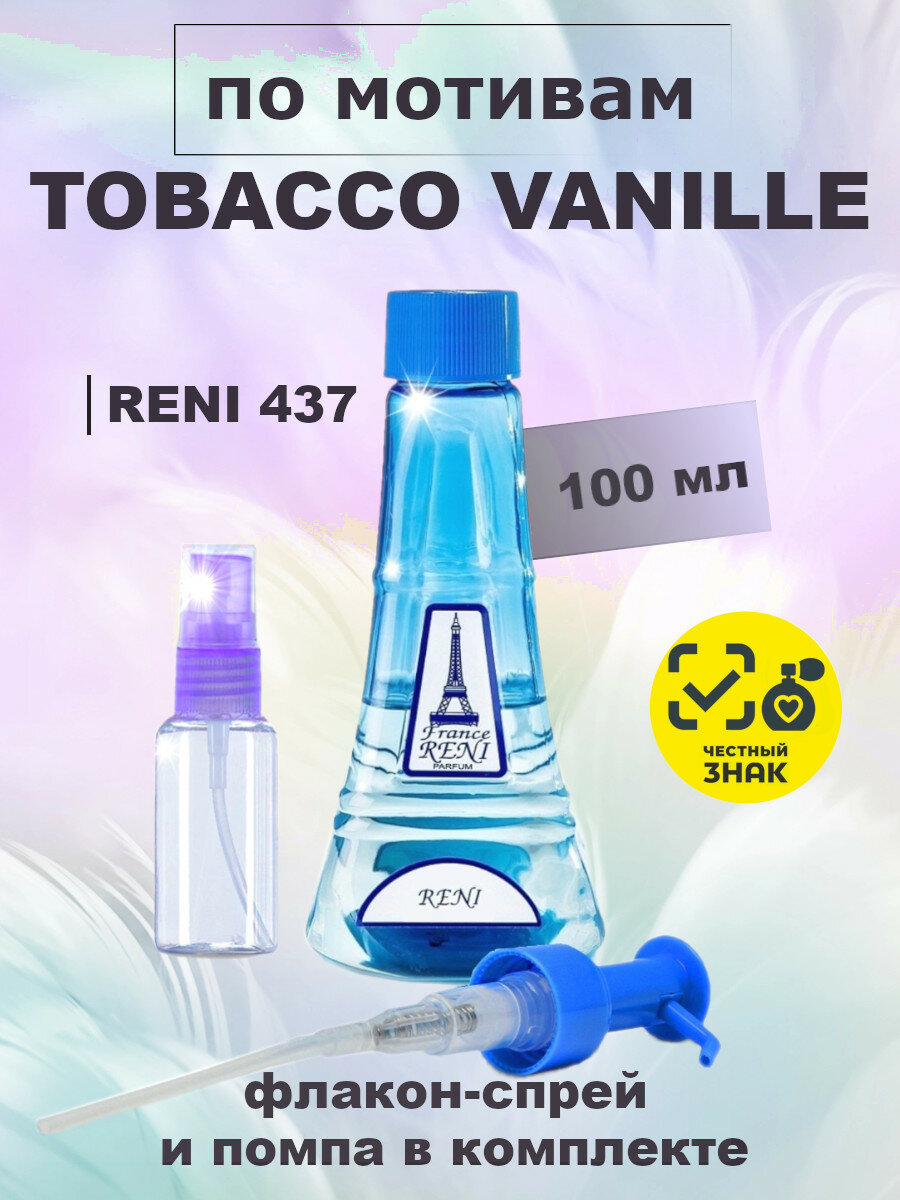 Tobacco Vanille / Табак Ваниль духи женские RENI №437, флакон 100мл