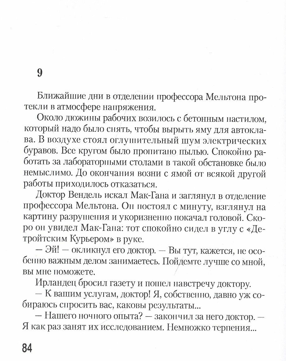 Борьба титанов — фото 1