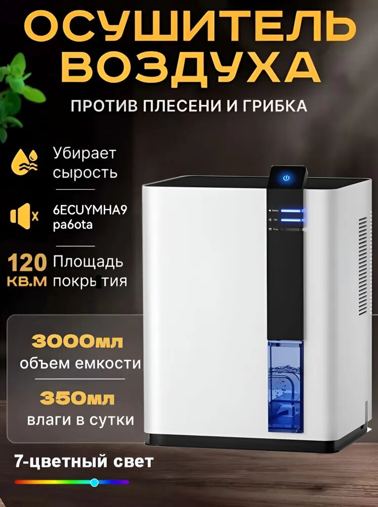 Flovo Осушитель воздуха CHUSHIJI_ob_jfxn