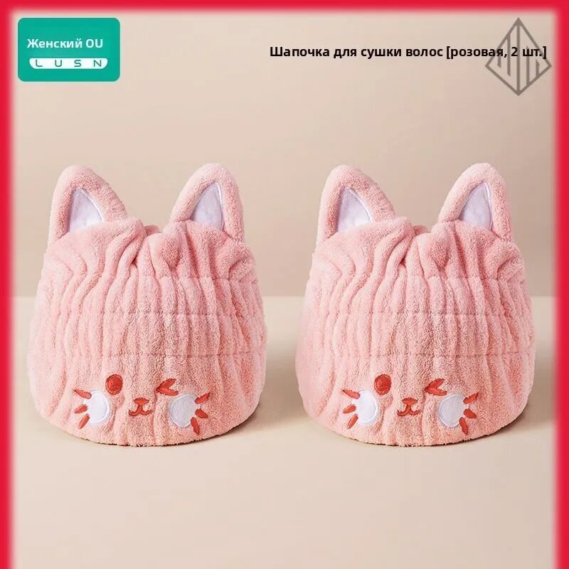 Козырек для сушки волос розовый 2 штуки, шапочка для сушки волос, для девочек