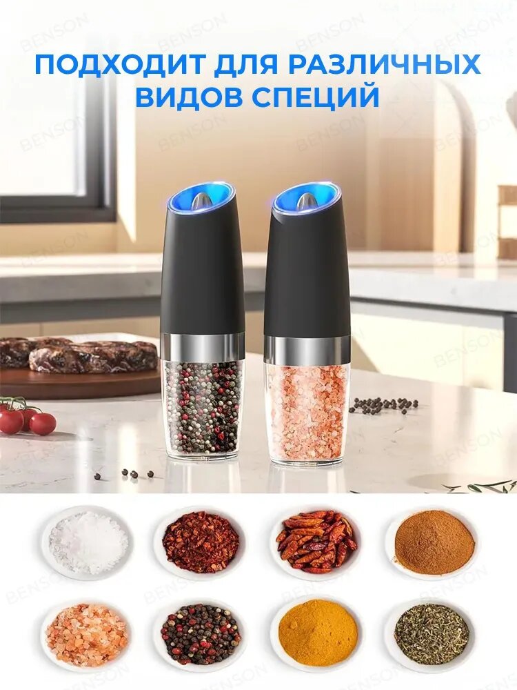 Электромельница для специй с LED подсветкой, нержавеющая сталь, регулируемый помол, черная — фото 1