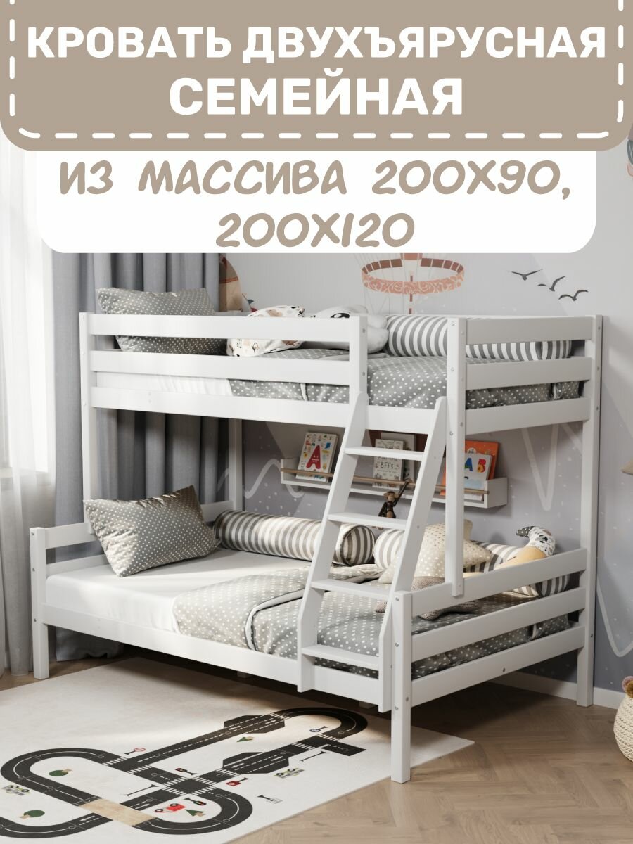 Кровать двухъярусная Семейная Савушка-04, 200х90 200х120, WHITE (белый)