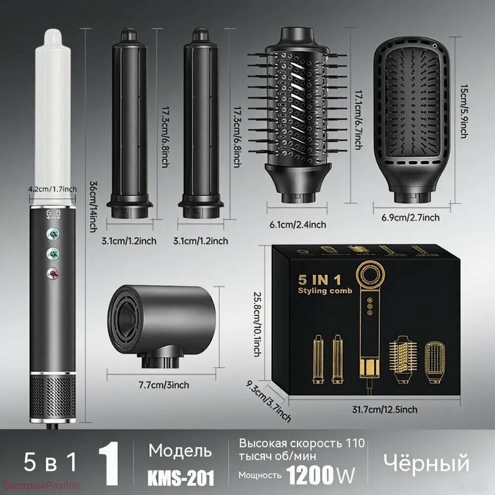 Фен для волос WT-634-7B1-2 2000 Вт, скоростей 3, кол-во насадок 5, черный
