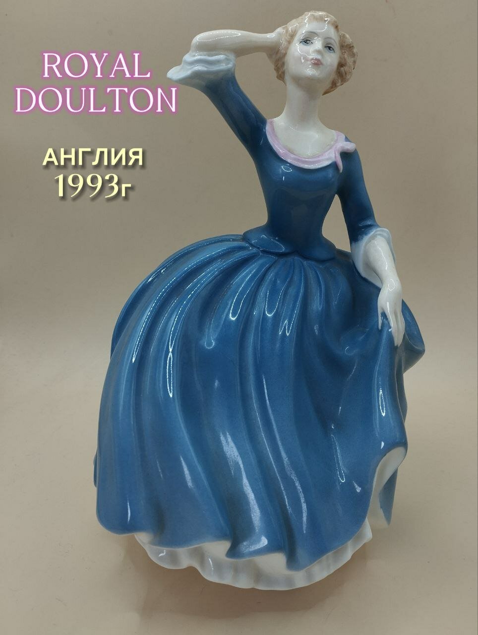 Фарфоровая статуэтка Royal Doulton "Tina"