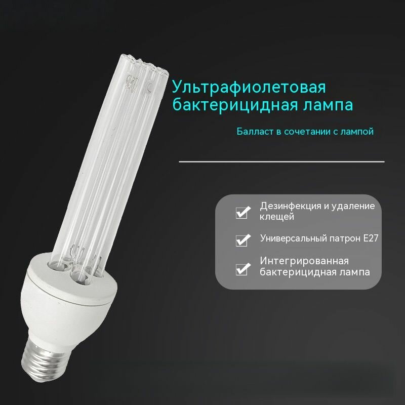 Кварцевая лампа