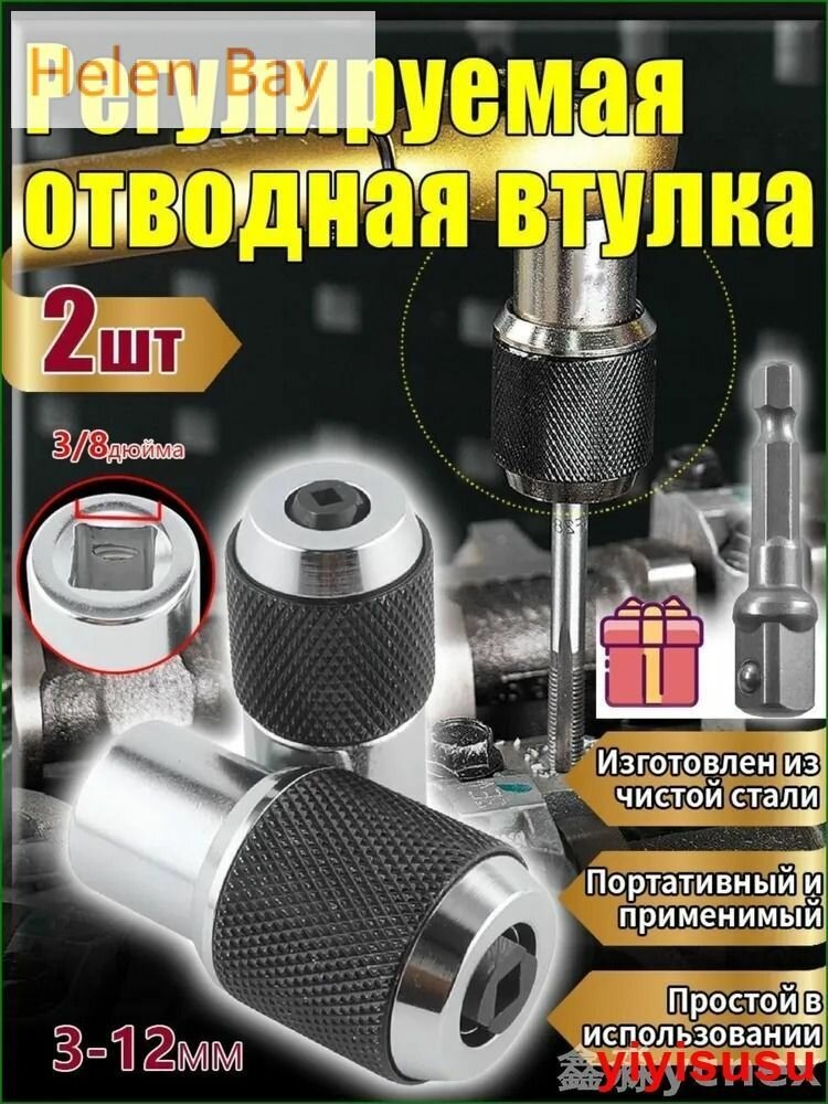 Эксклюзивный вороток 3/8 для метчиков и экстракторов, комплект 2 штуки