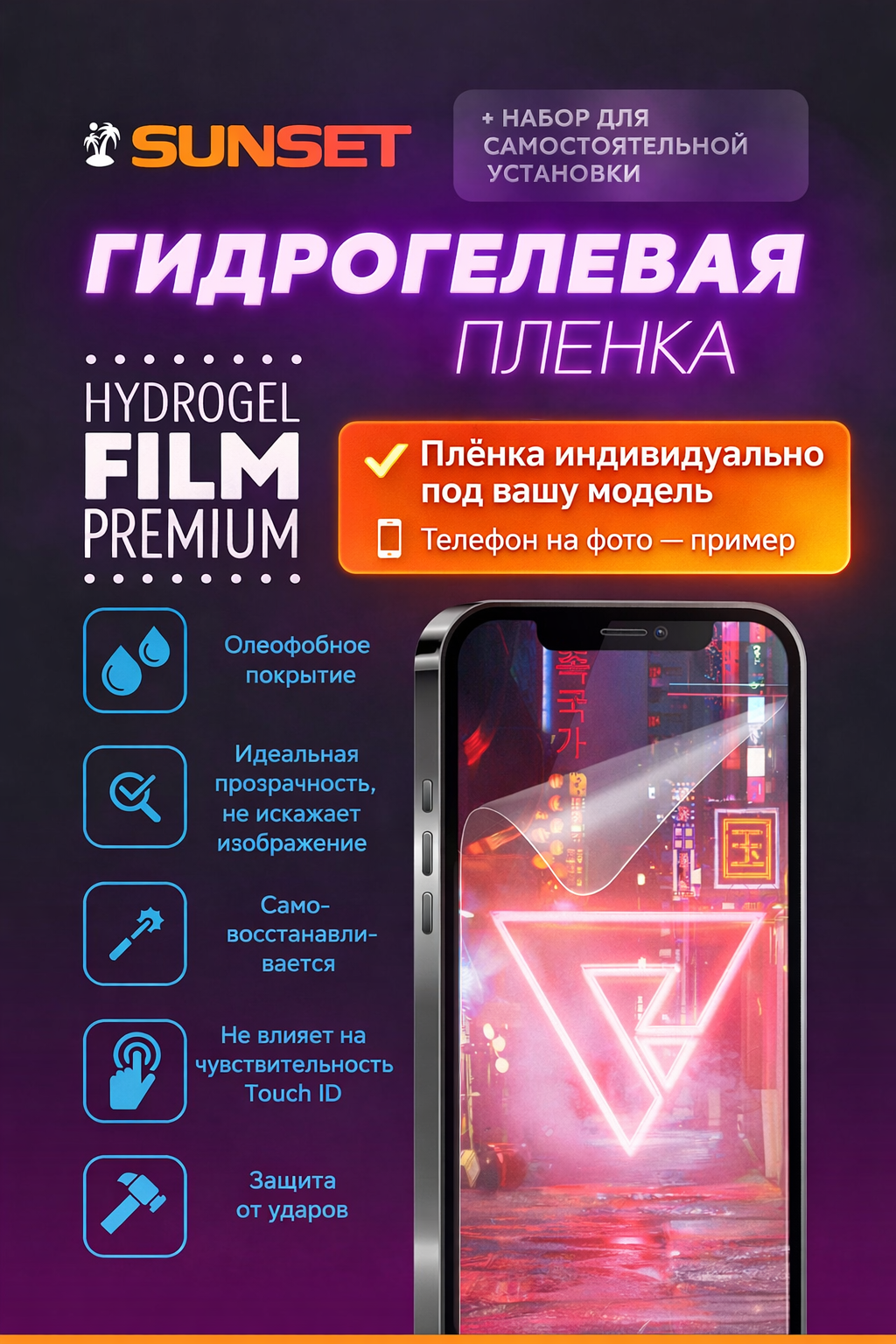 Гидрогелевая пленка на Nokia 8600 Luna Полиуретановая Защитная Противоударная Бронеплёнка Глянцевая (комплект 2ШТ)