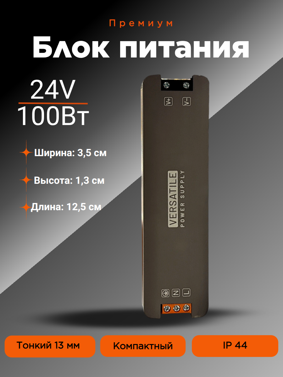 Блок питания для светодиодных ламп 24v 100w IP44 металлический корпус