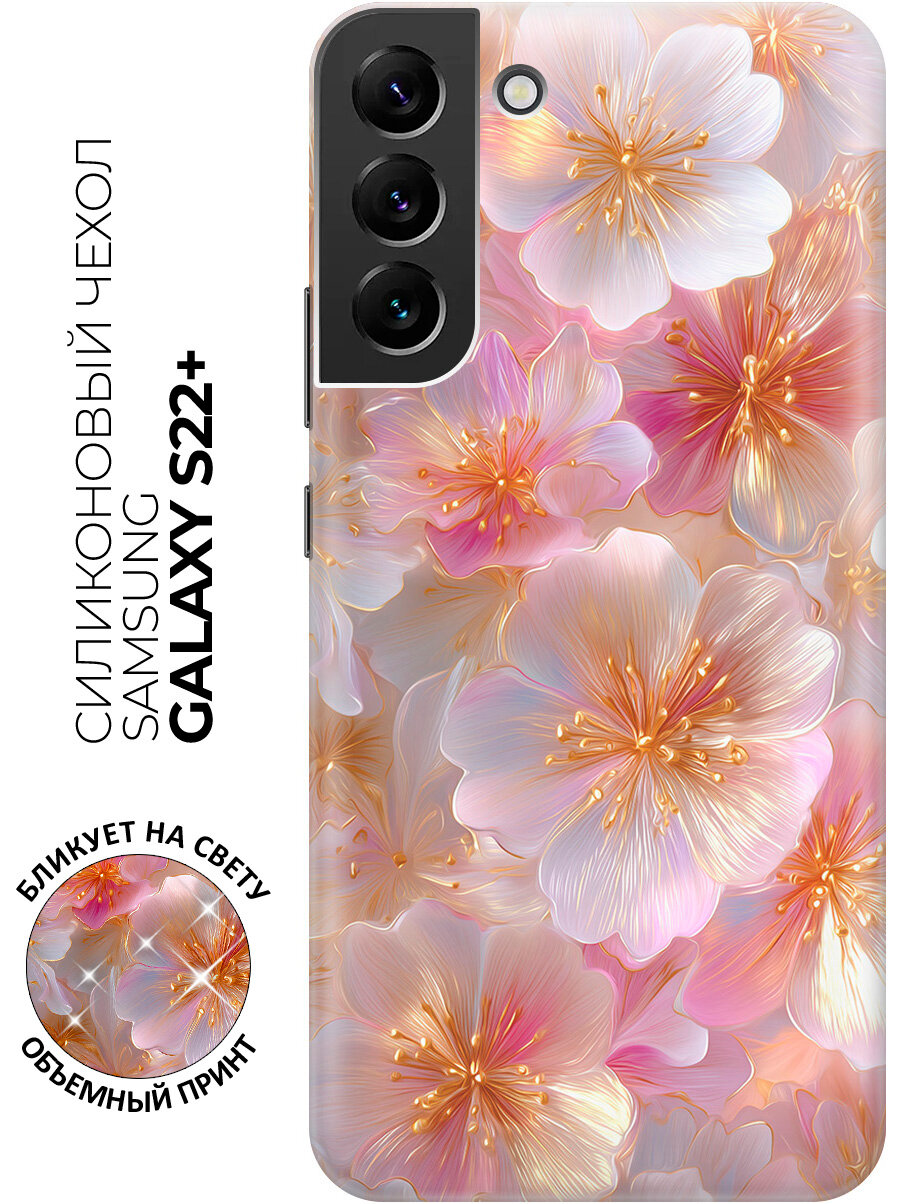 Силиконовый чехол на Samsung Galaxy S22+ с принтом "Шепот перламутра"