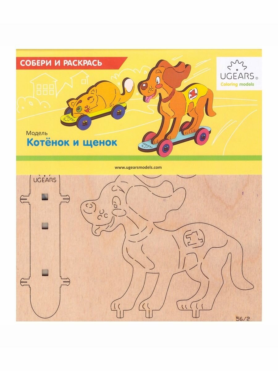 Сборная деревянная модель пазл для раскрашивания 3D-пазл UGEARS 4kids - Котёнок и щенок / механический конструктор для детей