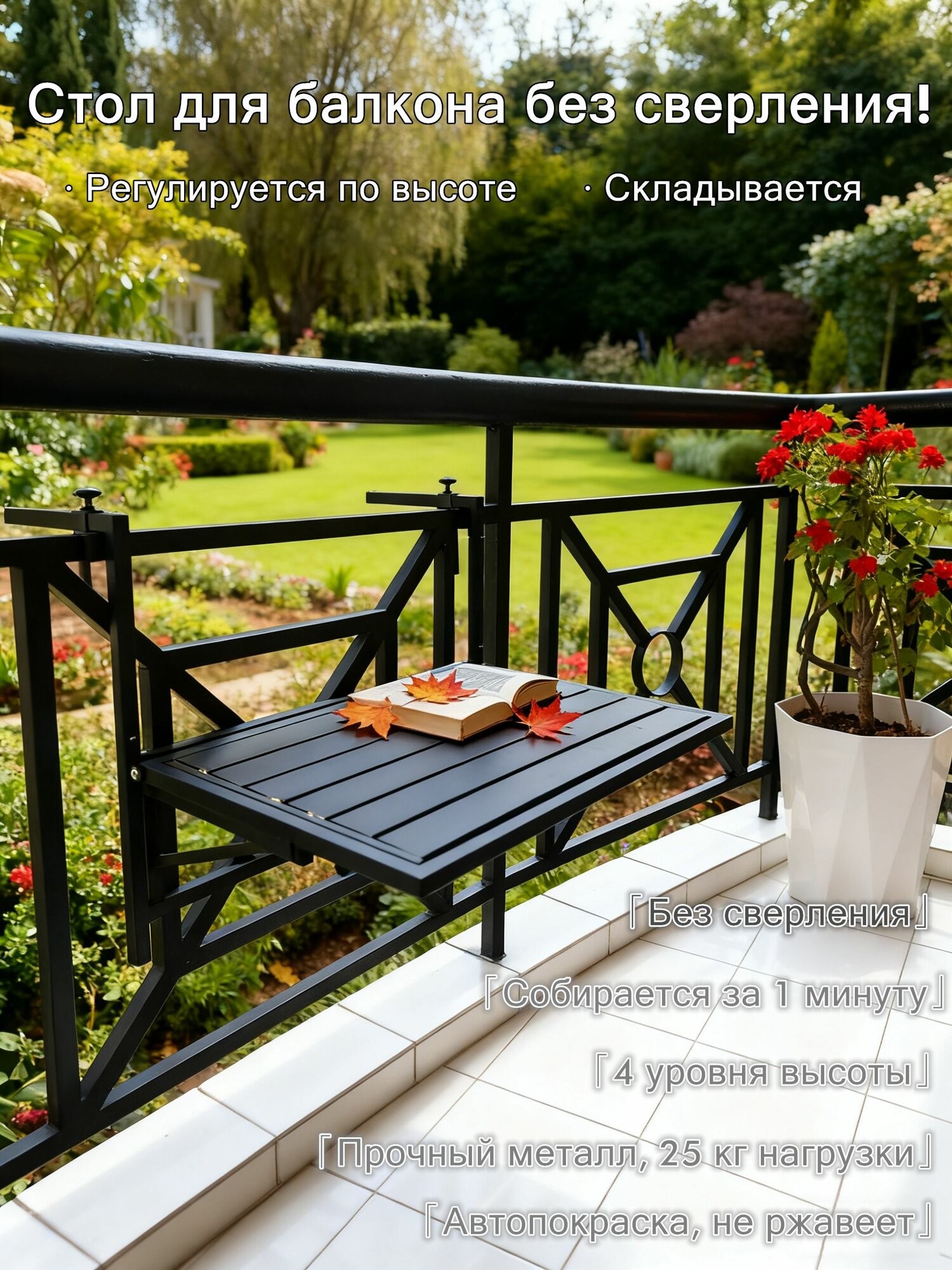 Садовый стол, Металл 60х40х42 см