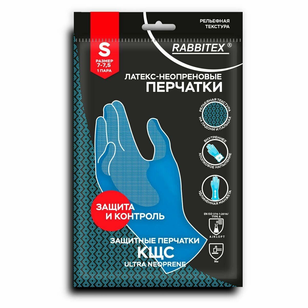 Перчатки латексно-неопреновые Rabbitex КЩС Ultra Neoprene, х/б напыление, размер 7-7,5 S (701113), 144 уп.