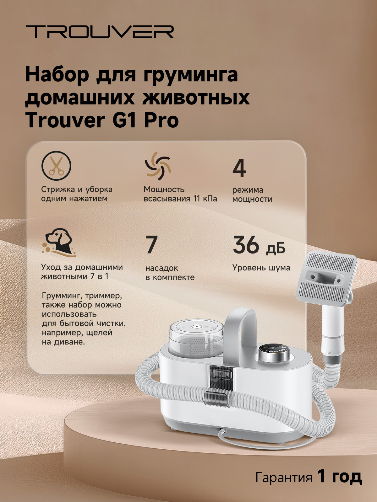 Машинка для стрижки Dreame Trouver G1 Pro белый 240Вт (насадок в компл:7шт)