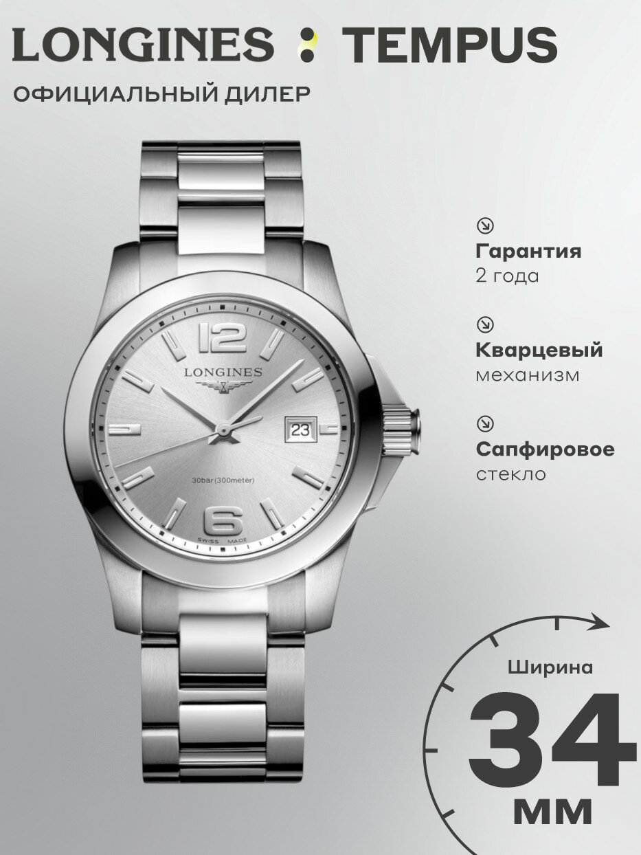 Наручные часы