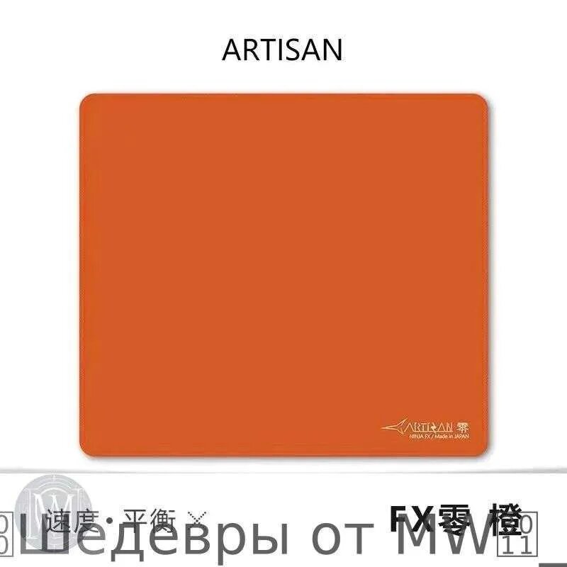 Коврик для мышки ARTISAN FX Zero Orange L оранжевый, гладкий, для геймеров