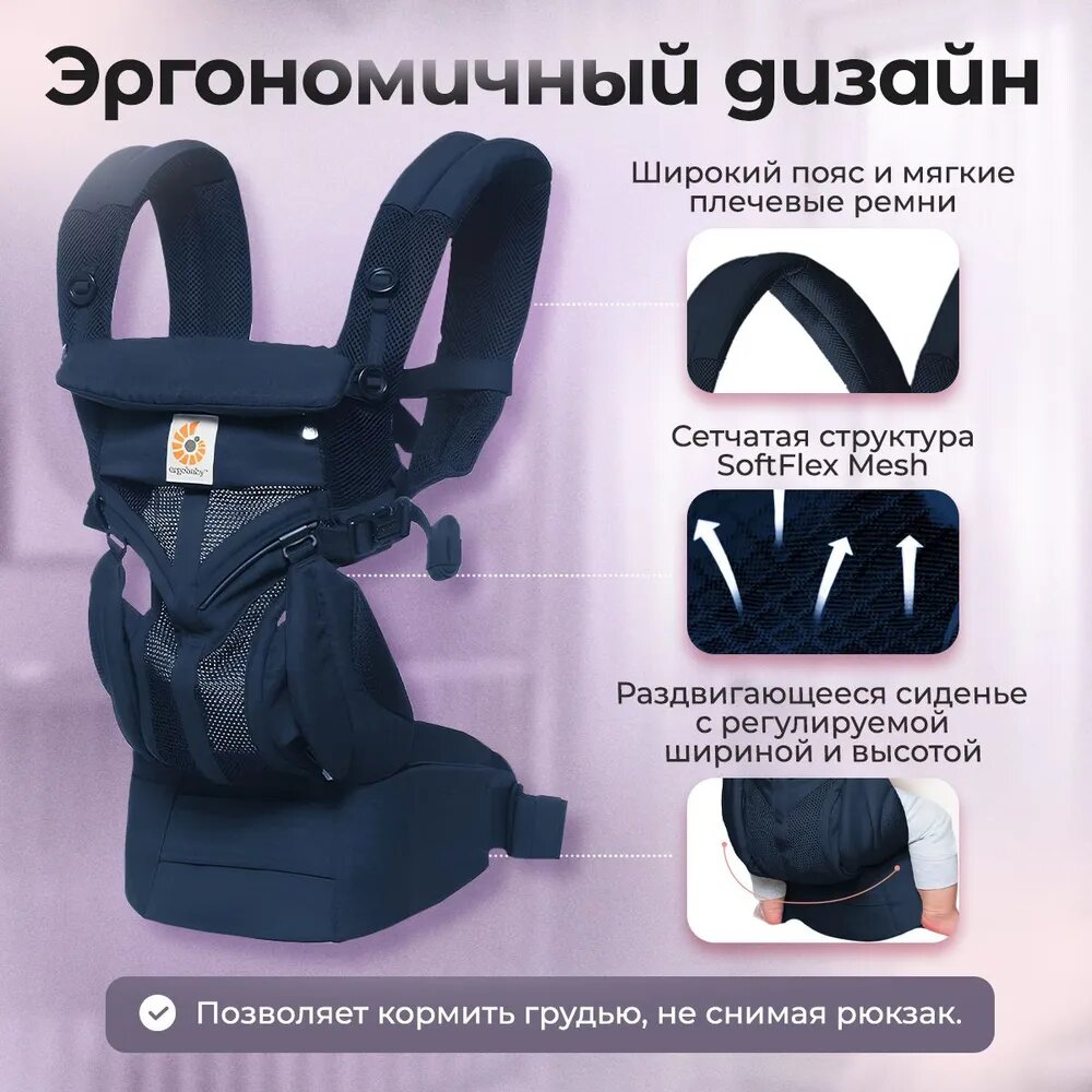 Ergobaby OMNI 360 Cool Air Mesh Рюкзак-переноска для детей от 0 до 4 лет, синий цвет, съемная сумка — фото 1