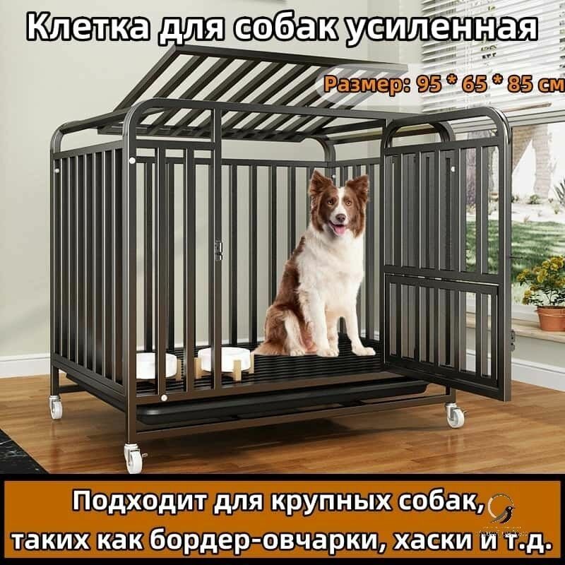 Клетка для собак усиленная, Квадратные трубы со всех шести сторон