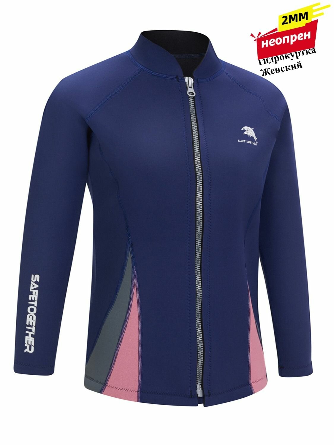 Гидрокостюм женский 2мм