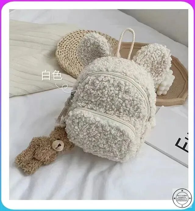 Мини детский плюшевый рюкзак для девочки с ушками, белый в садик, для малышей
