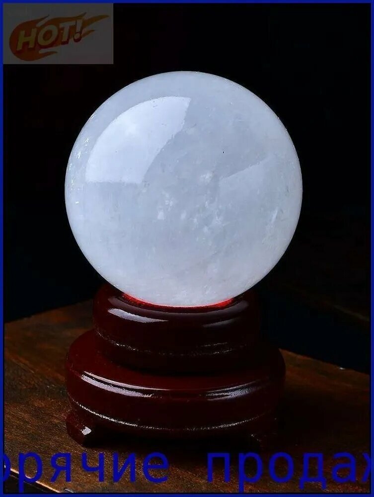 Натуральный камень (минерал) Горный Хрусталь, Белый хрустальный шар,5cm(Включает основание)