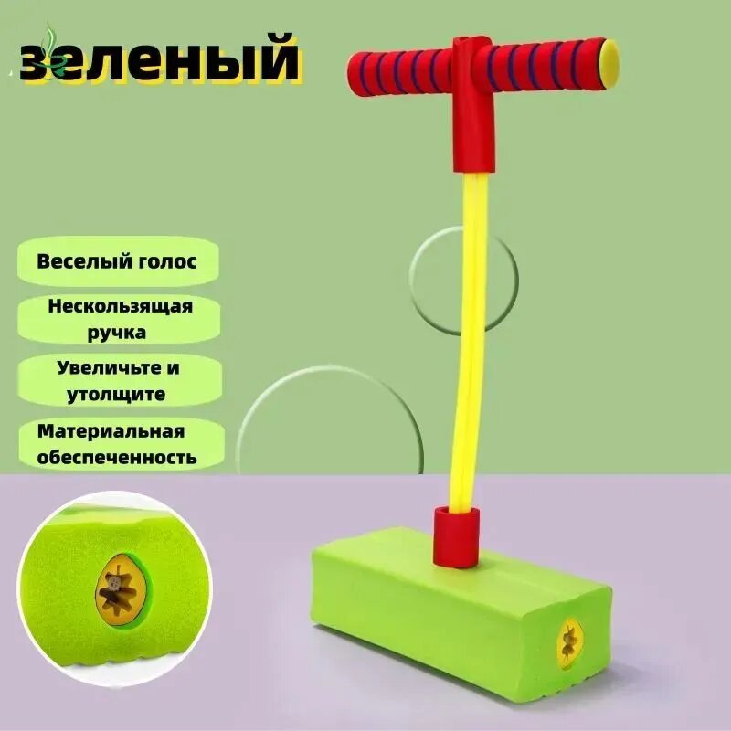 Джампер детский для улицы и дома Зеленый цвет Нескользящая ручка Увеличьте и утолщите Материальная обеспеченность