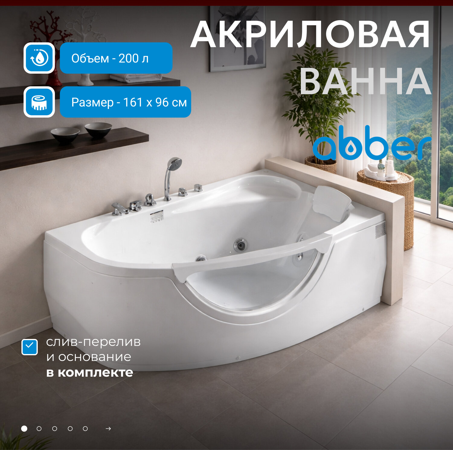 Ванна пристенная GEMY G9046 B R 161x96