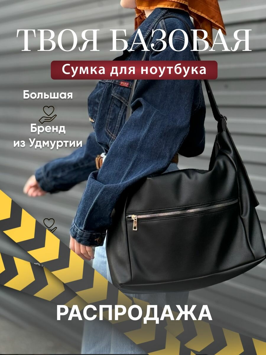 Сумка хобо