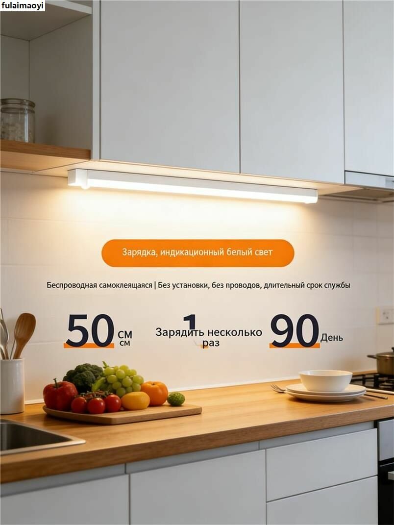 Светодиодная лента с датчиком движения, автономная, для шкафа и кухни. Беспроводная, с регулировкой яркости и магнитным креплением