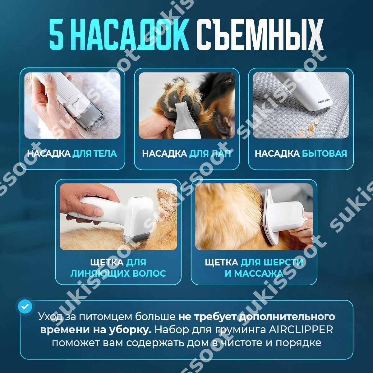 Набор для груминга — фото 1
