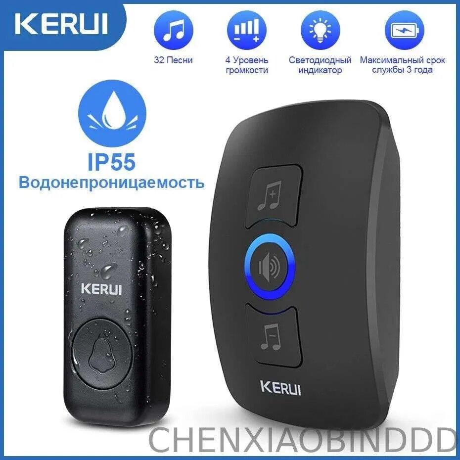 Звонок дверной KERUI Беспроводной водонепроницаемый IP55 с 32 мелодиями и 4 уровнями громкости