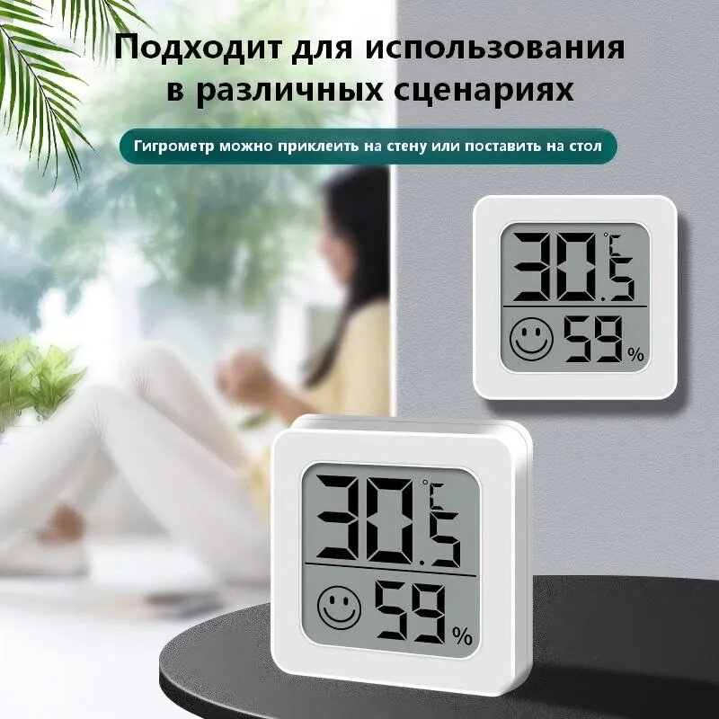 Мини-термометр и гигрометр для дома, компактная метеостанция со смайликом