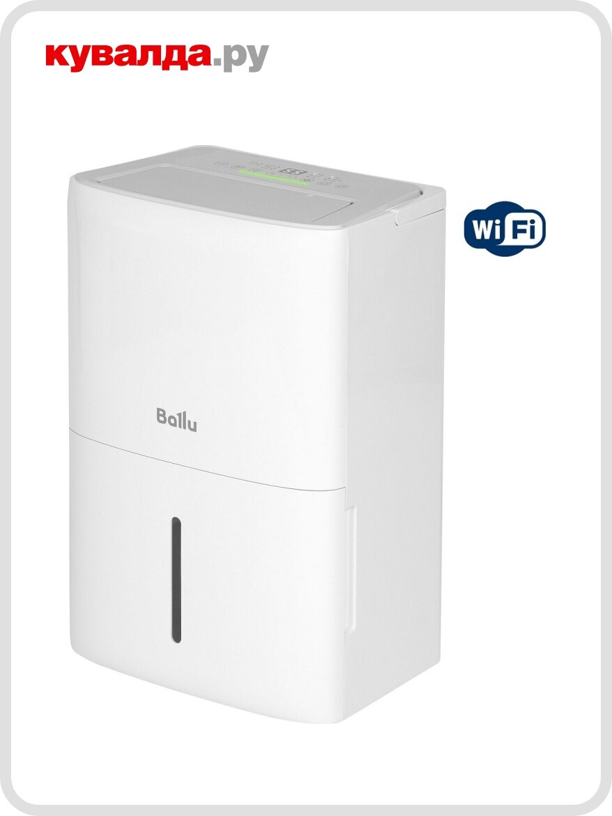 Осушитель воздуха BALLU Smart Duty Wi-Fi BD70T SD