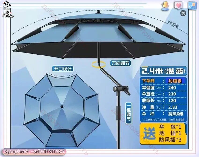 Платформа рыболовная, всенаправленная регулировка, 2.4 метра, темно-синий, анти-ураганный зонт