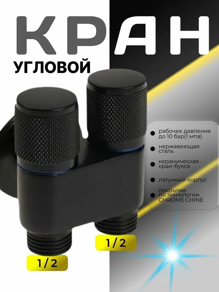 Кран шаровой