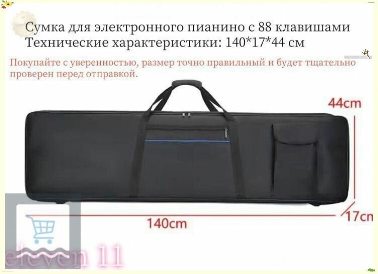 Чехол для электронного пианино 88 клавиш, 600D усиленная оксфордская ткань, сумка синтезатора и клавишных инструментов, 140х17х44см.