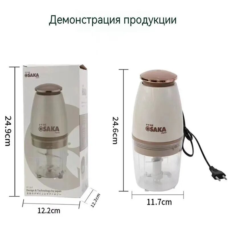 Многофункциональная электрическая соковыжималка для приготовления сока, соевого молока, мясорубки