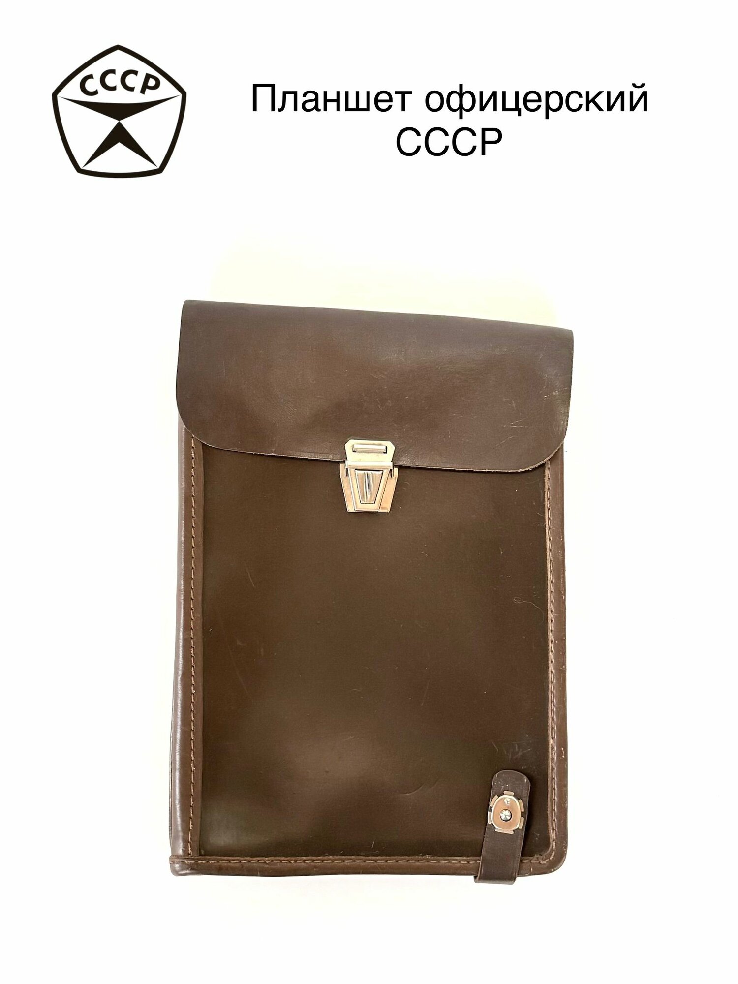 Планшет офицерский СССР настоящий, 21x31 см. Без ремня.