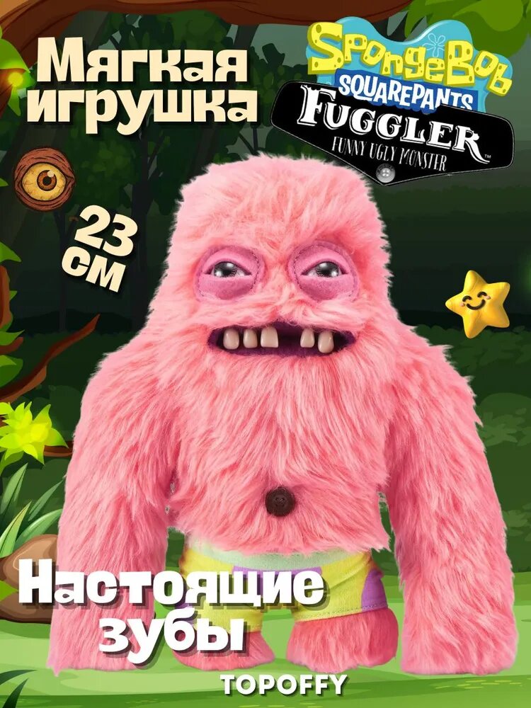 Коллекция премиумигрушек Fuggler с розовым наполнителем, Спанч Боб и Патрик