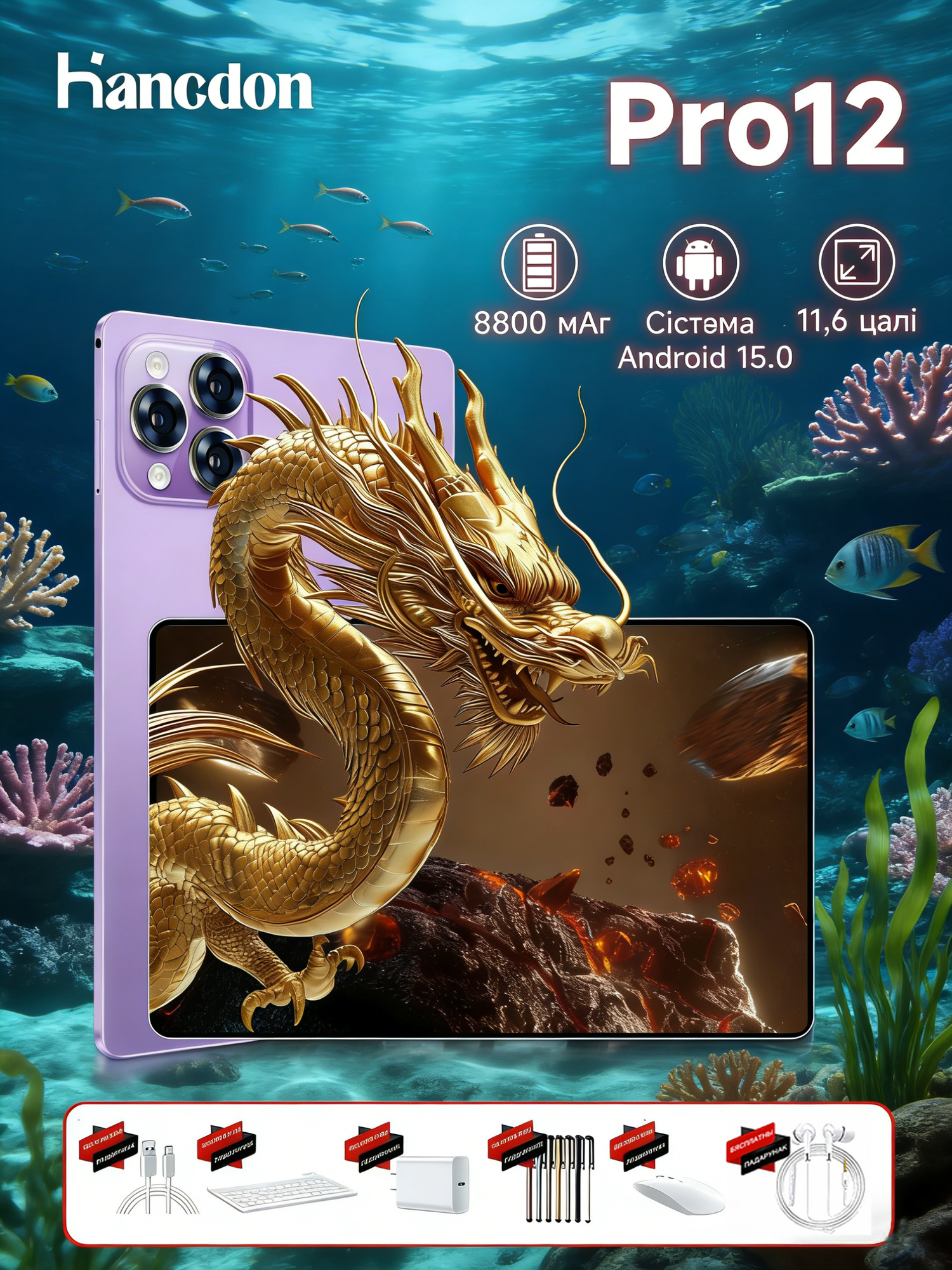 Планшет с Android 15 Galaxy Pro12, 11.6 дюймов, 16+1024 ГБ, с мышью и клавиатурой в комплекте, полная комплектация.