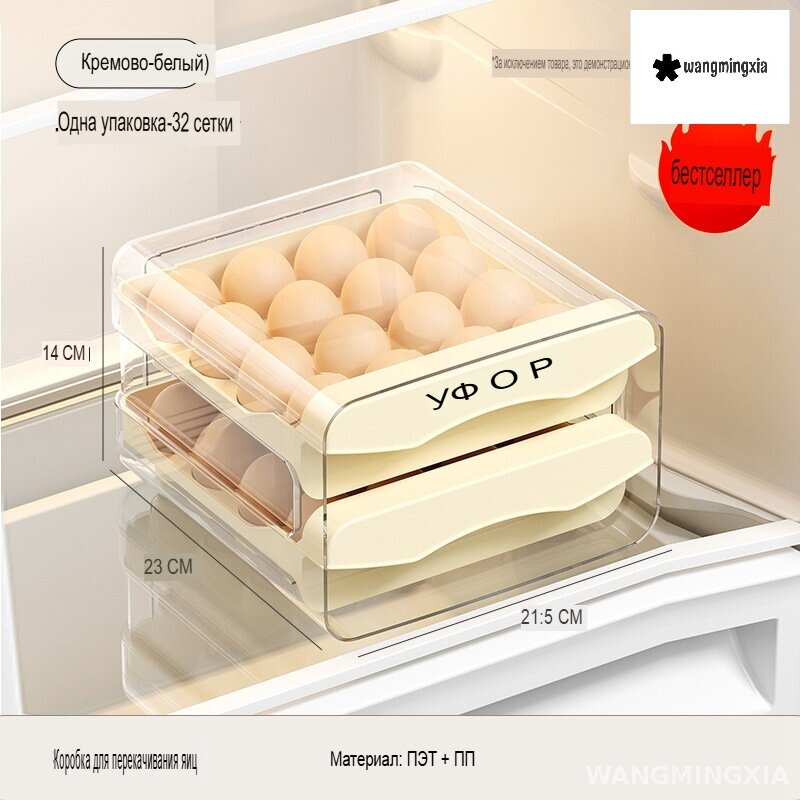 Выдвижной контейнер премиум для хранения яиц, двухуровневый, с 32 ячейками в упаковке увеличенной вместимости