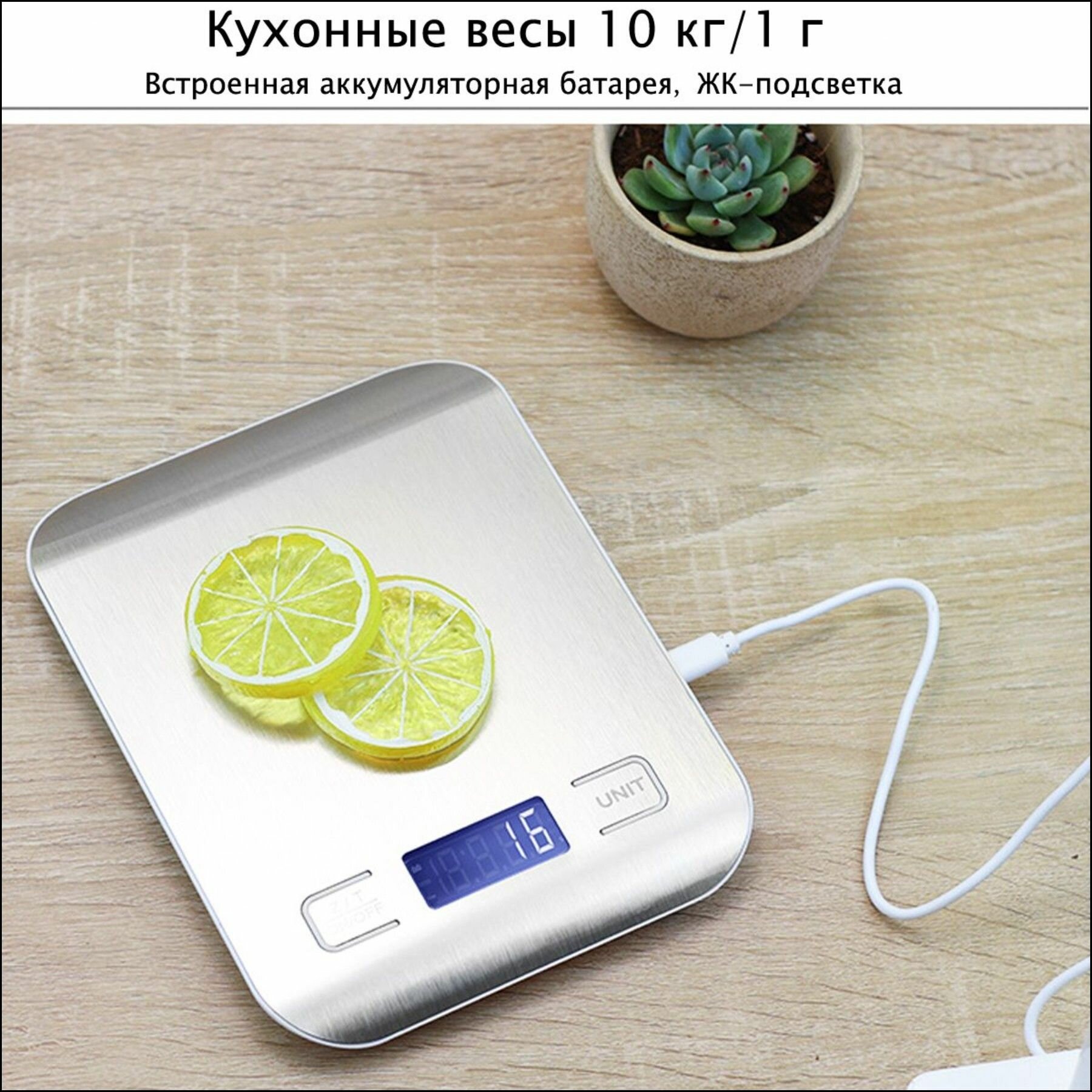 Кухонные ЖК-подсветка весы CX0012 10 кг/1 г. со встроенным аккумулятором Весы, для выпечки могут взвешивать муку/овощи/молоко матовый металл +