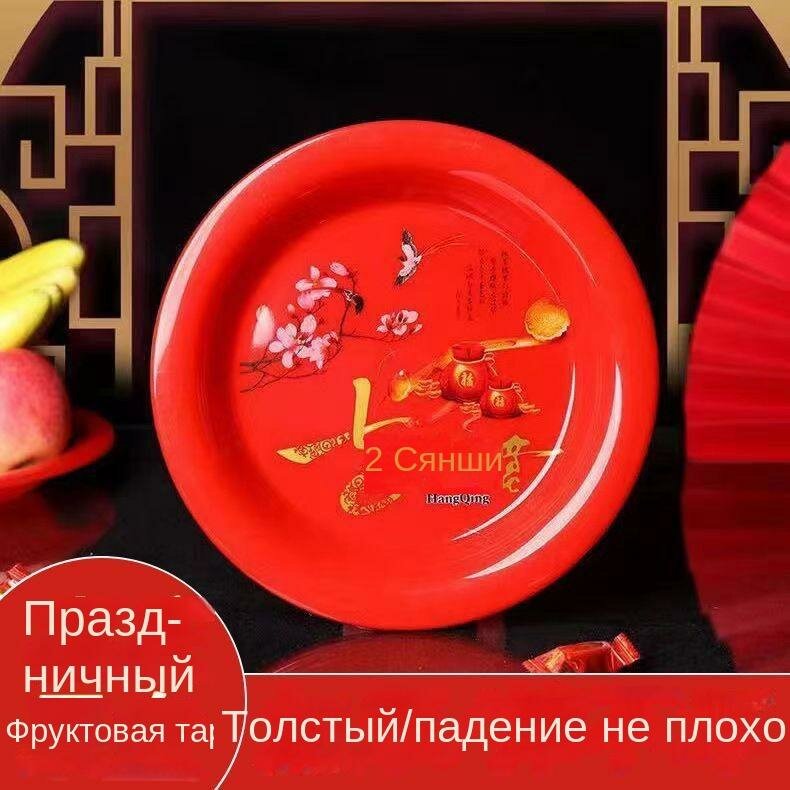 (10 штука, 20 см) Поднос для фруктов, поднос для сухофруктов, пластик, утолщенный, китайский стиль