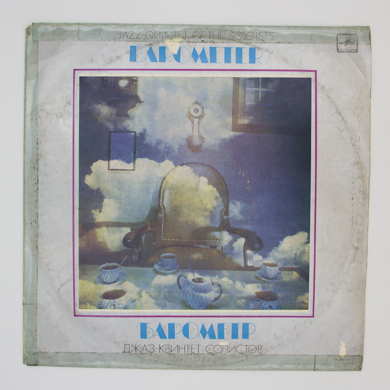 Виниловая пластинка Джаз-Квинтет Солистов - Барометр, 1xLP, EX