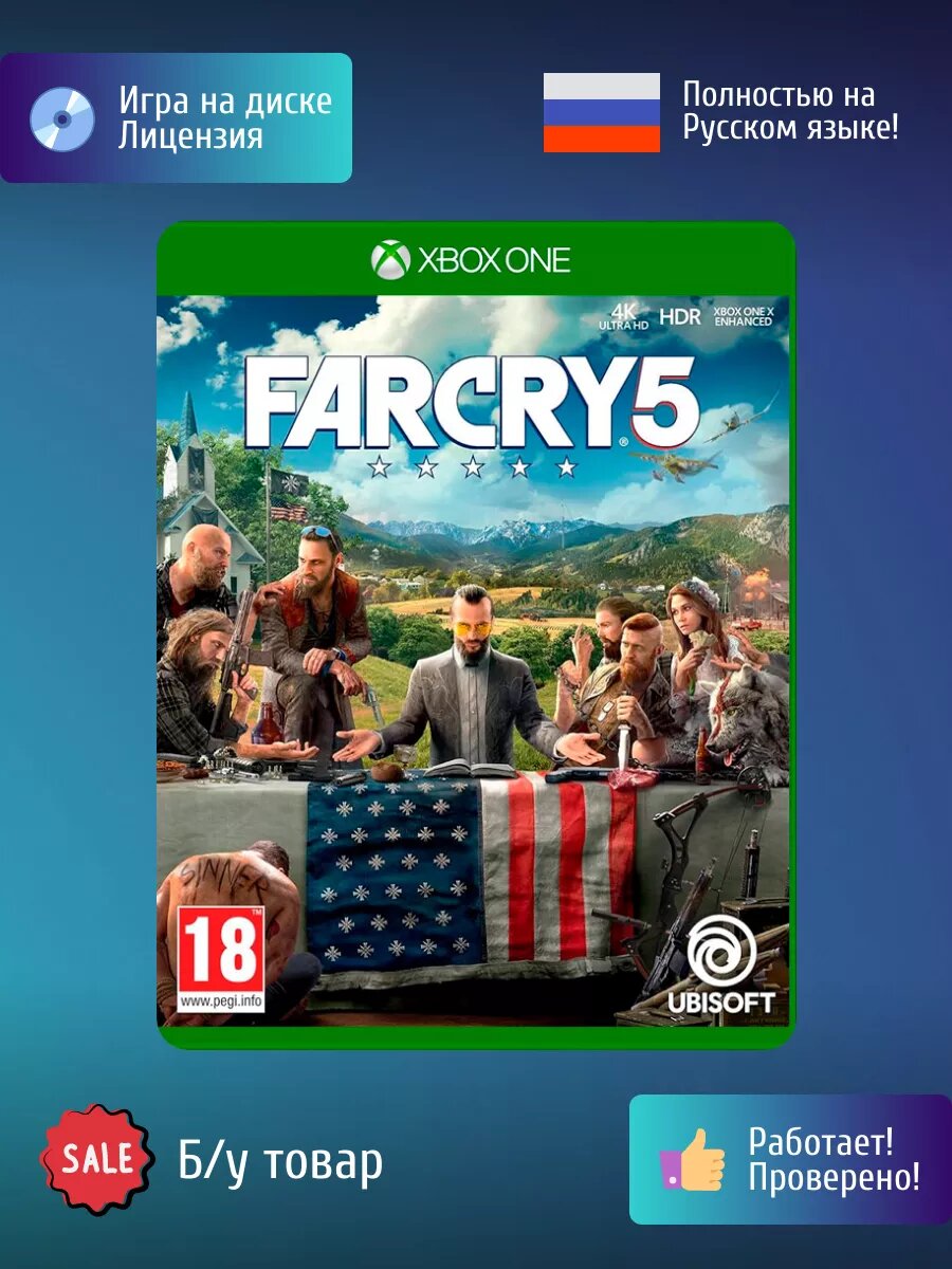 (Xbox One) Far Cry 5