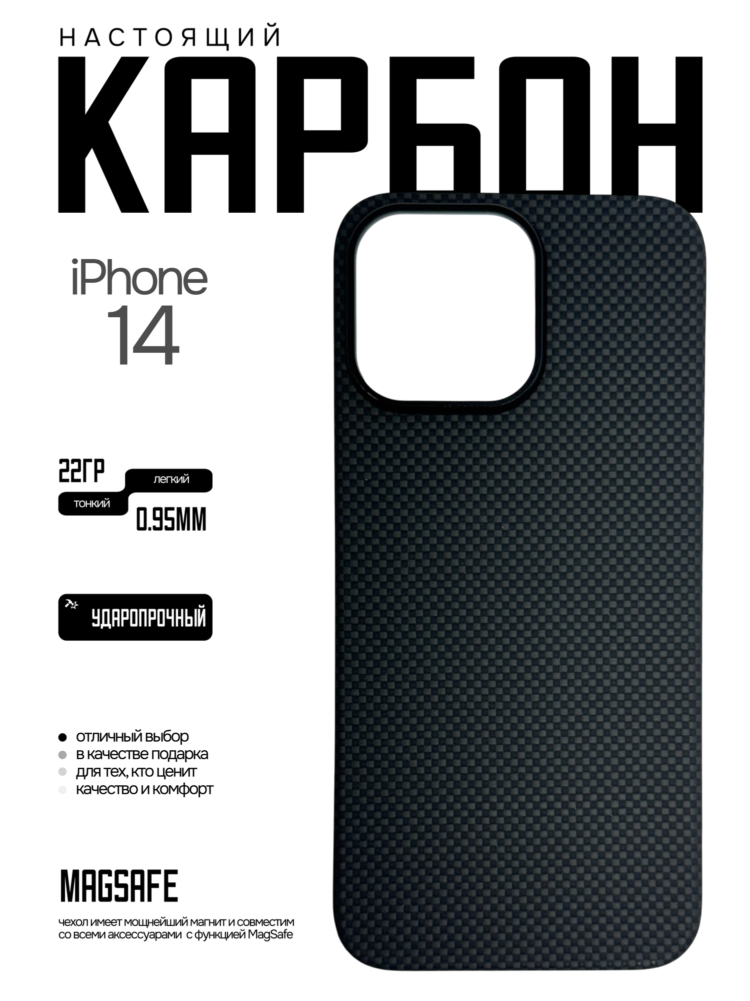 Чехол карбоновый для iPhone 14 с поддержкой беспроводной зарядки тонкий, легкий, ударопрочный
