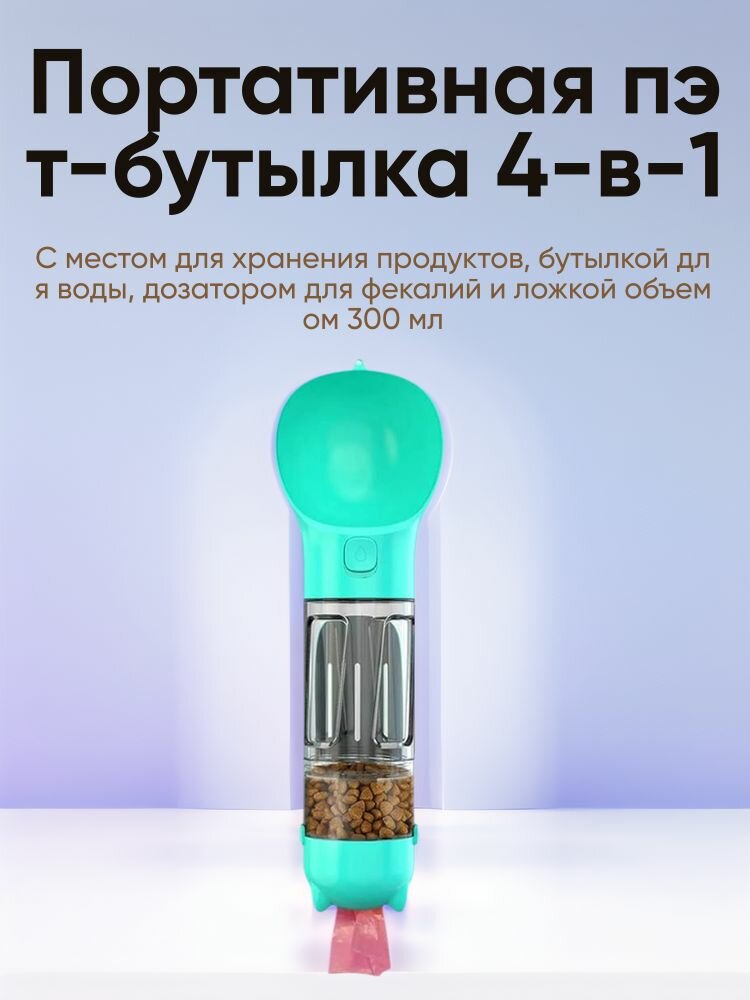 Герметичная бутылка для воды для собак, портативный дозатор воды для домашних животных 3 в 1 с миской и держателем мешка для мусора,