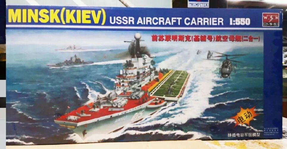 Trumpeter 05206 1/550 Минск (Киев) Советский авианосец (2 в 1) Сборная модель корабля