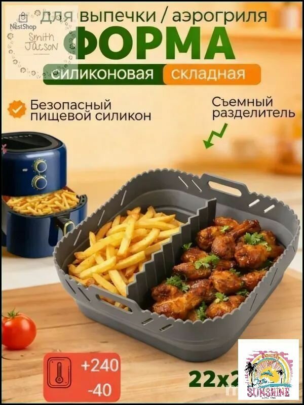 Квадратная силиконовая форма для запекания 22x23 см