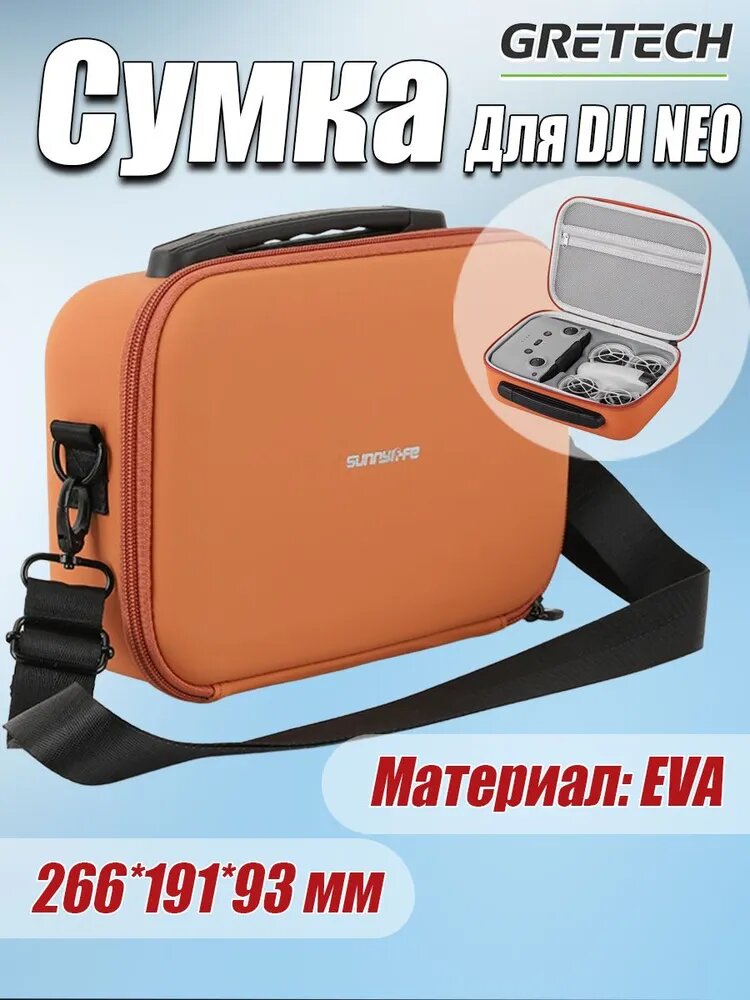 PU хранения сумка для DJI NEO Fly More Combo аксессуары
