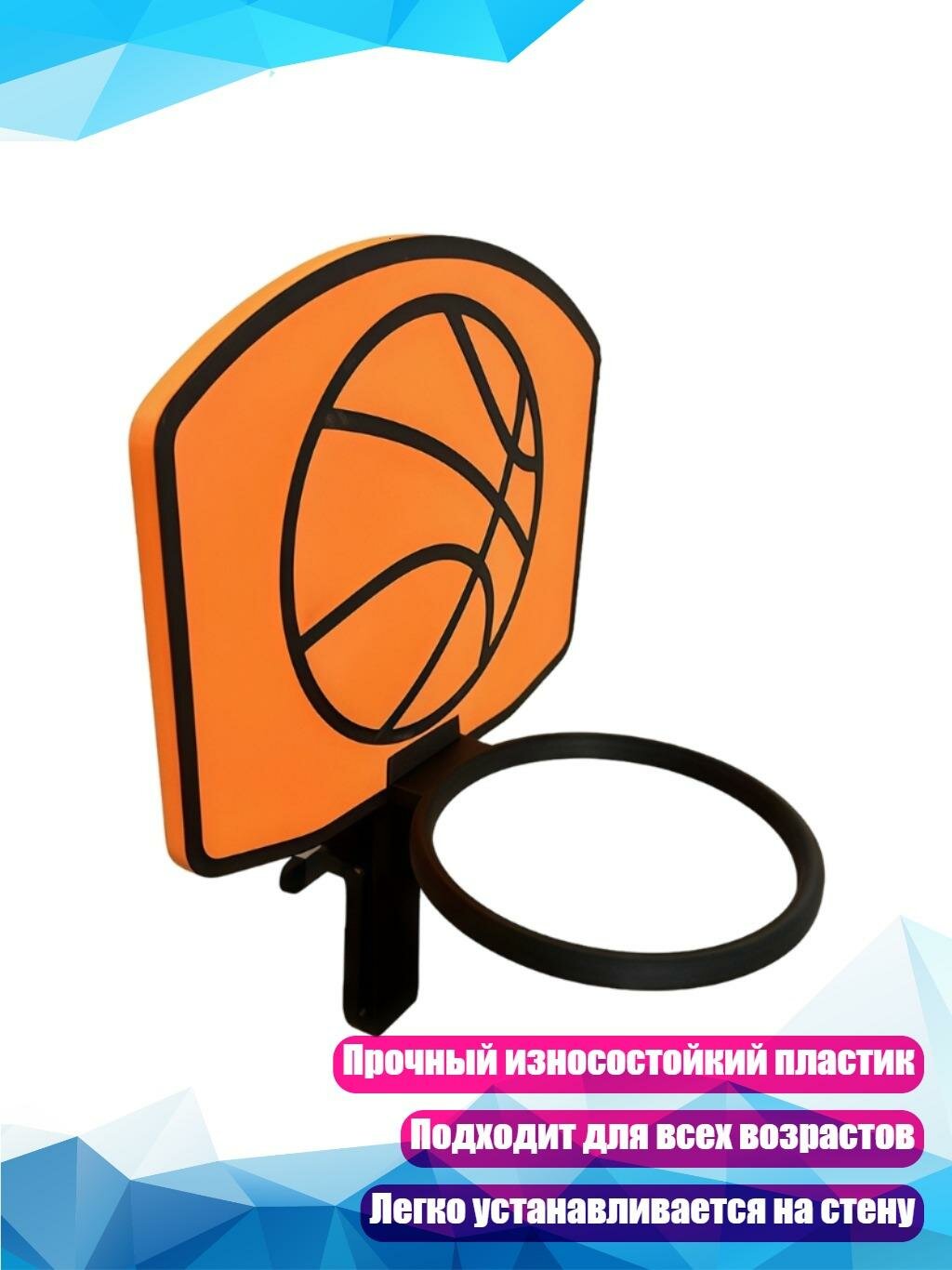 Настольное баскетбольное кольцо